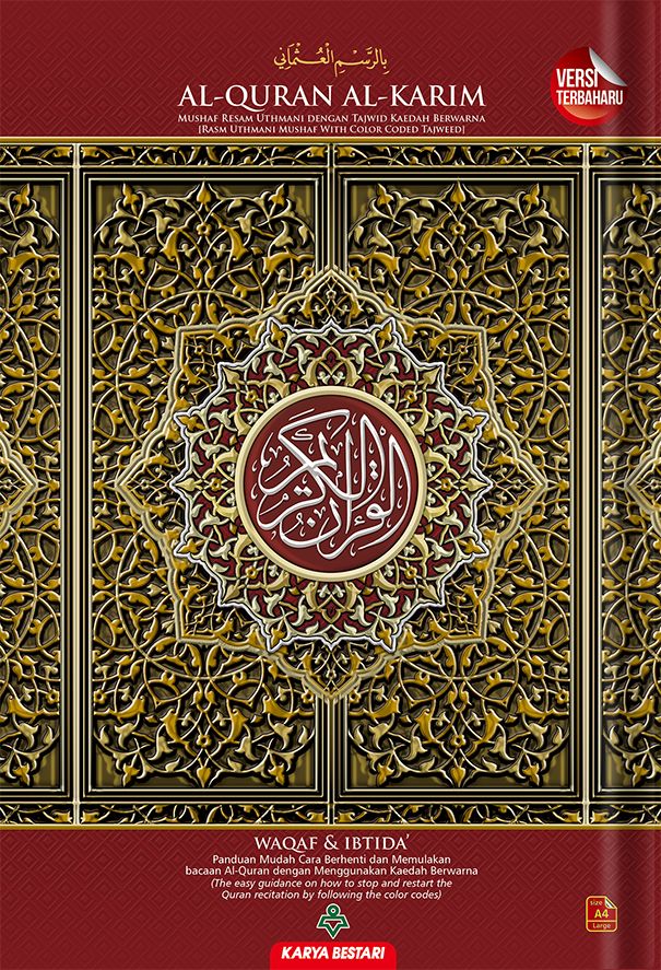 *Al-Quran Mushaf Waqaf & Ibtida (A4 Size)